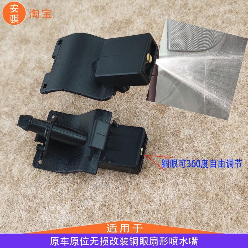 Byd seal/dolphin wiper washer nozzle upgrade: copper eye adjustable ...