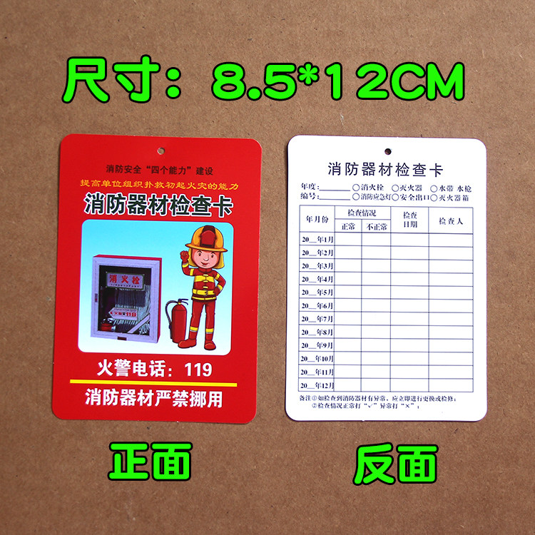 [USD 6.85] Monthly Fire Fighting Equipment Inspection Record Card Fire ...