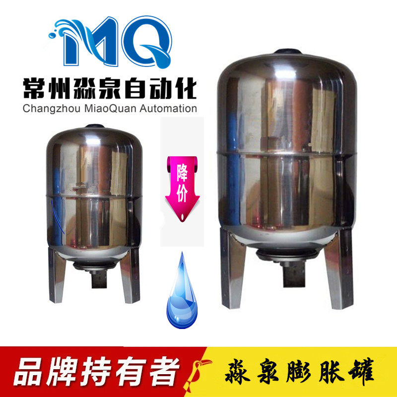 [USD 11.29] 16kg Expansion Tank Pressure Tank Pressure Stabilization ...