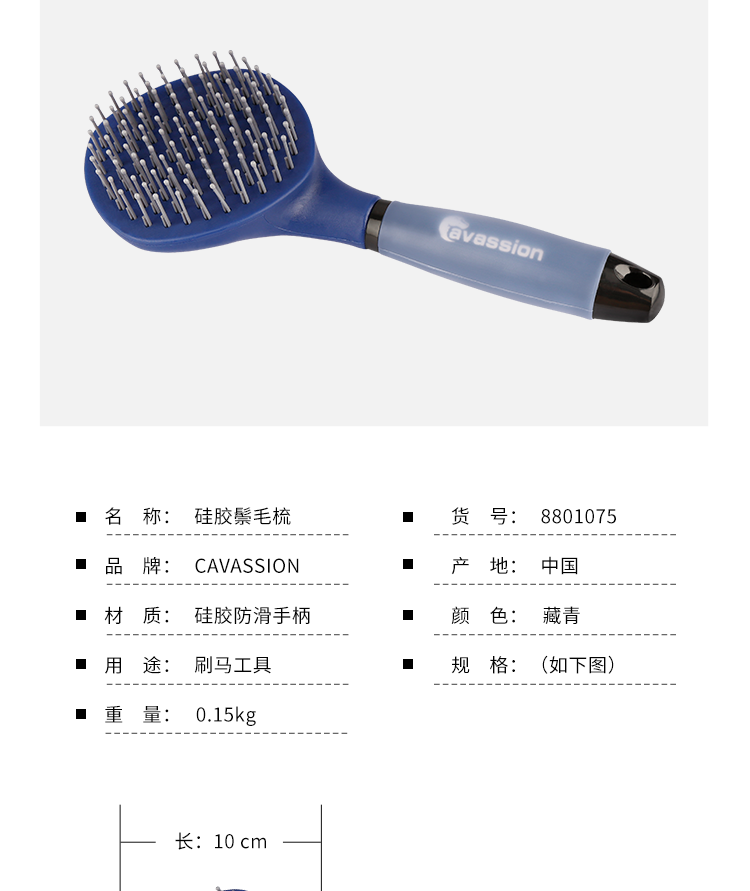 跨境 鬃毛梳 马梳 马刷 马匹清洁 马具 马术用品 批发 8801075-阿里巴巴