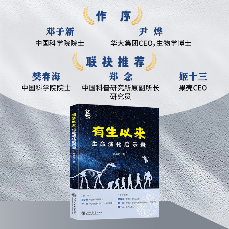 《有生以来：生命演化启示录》带你探索生命奥秘，这本书真的值得一看吗？📚 -人类-淘宝好物网