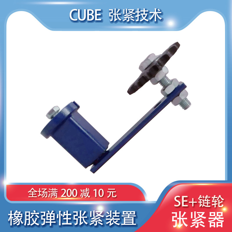 瑞士ROSTA弹性装置 张紧器 橡胶弹簧链轮链条拉紧器SE15 18涨紧器