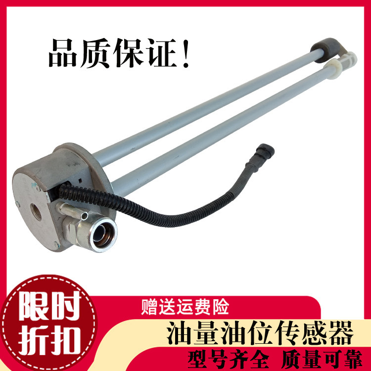 适用陕汽德龙X3000F3000新M3000油箱油量油位传感器油浮子感应器
