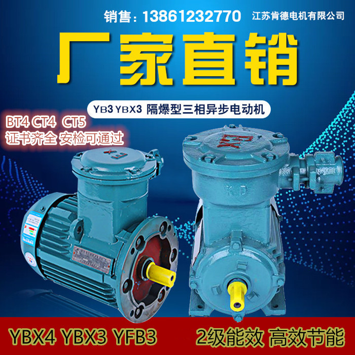 [USD 137.99] Explosion-proof motor YBX3-112M-4 4KW Explosive-type three-phase synchronous motor ...