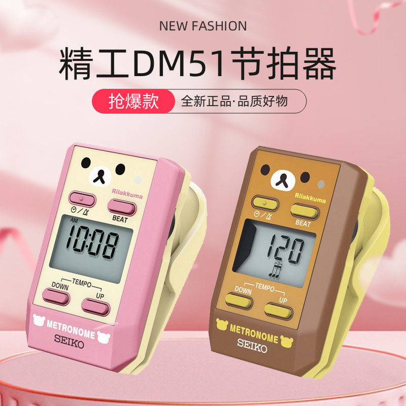 SEIKO DM51电子节拍器 日本精工正品 适用多乐器 附电池与收纳袋