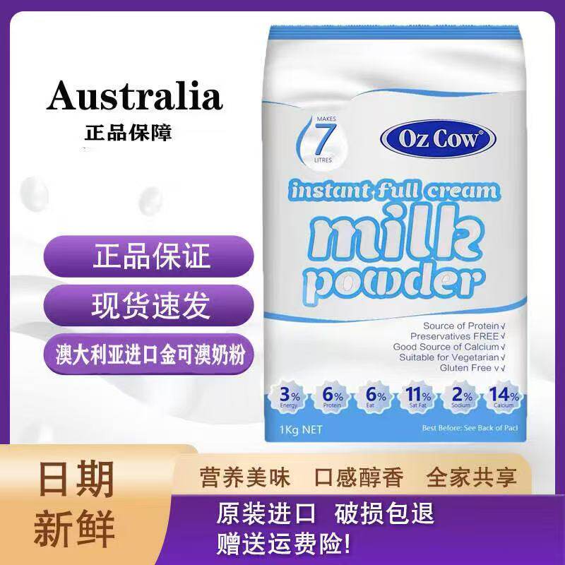 🌿 Imported australian oz cow milk powder, high in calcium and low in ...