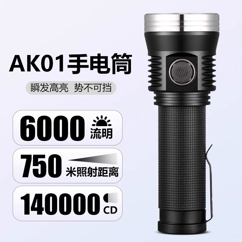 骇客AK01强光电筒6000lm大功率无极调光露营搜索探洞可磁吸手电筒
