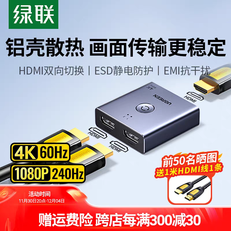 Ugreen AW501 HDMI分屏器，4K视频无缝切换的秘密武器？-分配器/分频器/分支器-淘宝好物网