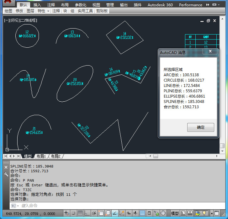 CAD长度求和插件 分类统计线长程序TJZC 各类线长快速汇总-Taobao