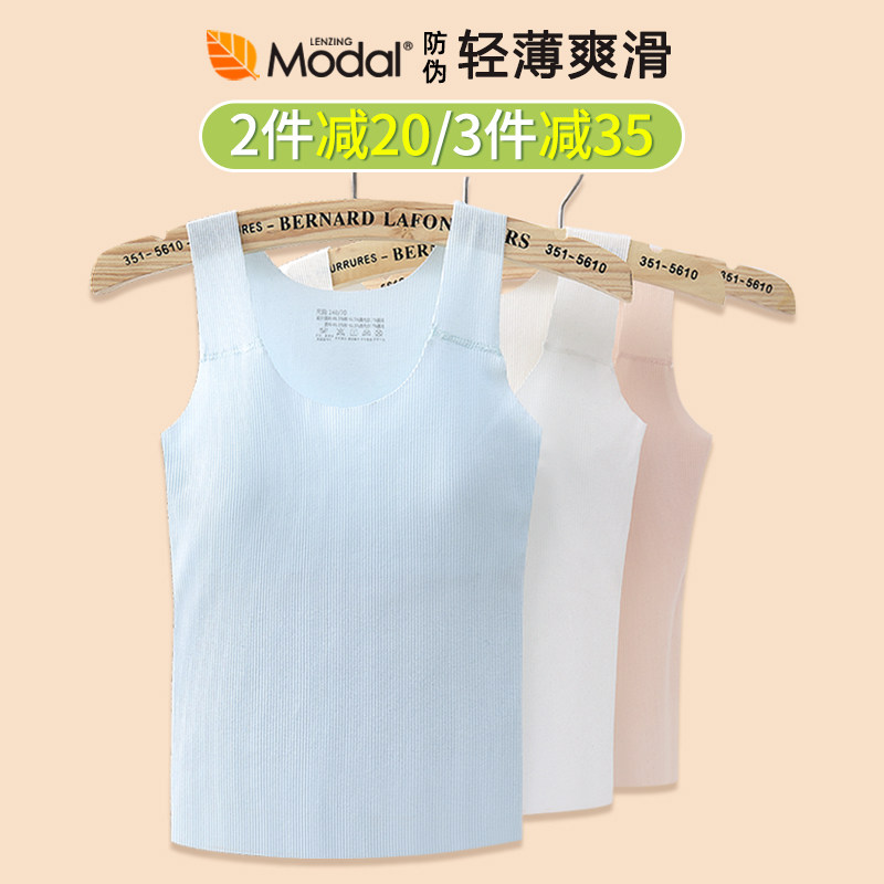 Modal Girls Wear Anti-bump Underwear Children's Underwear in Small Vest ...