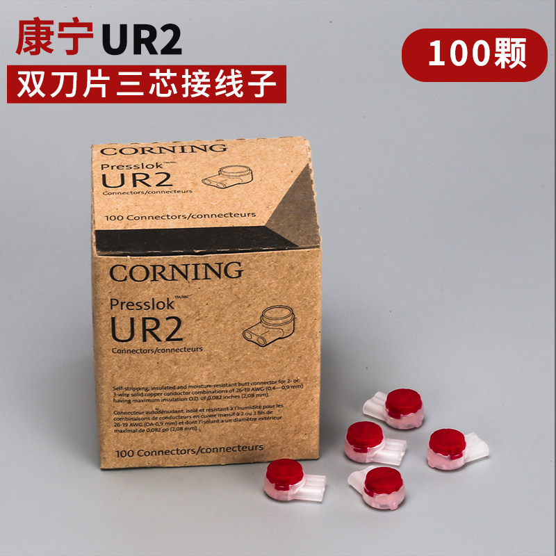 原3M品牌康宁UR2 Scotchlok Connector接线子通信三线复接大孔径