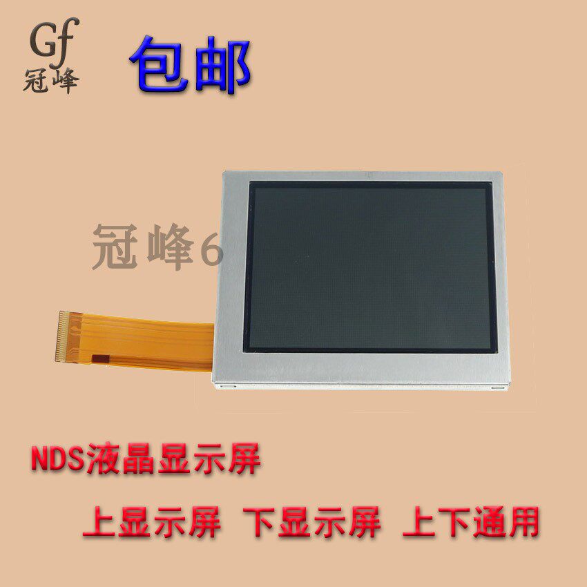 [USD 9.82] NDS host NDS LCD display display display display display ...