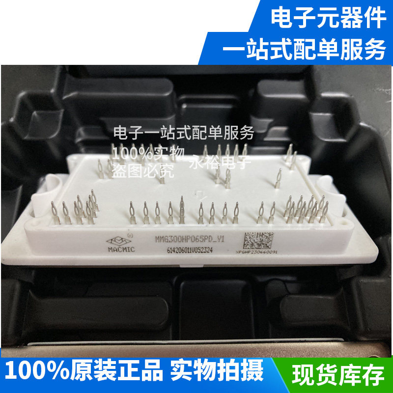 宏微MACMIC IGBT光伏功率模組 MMG300HP065PD-Y1新能源電子元件