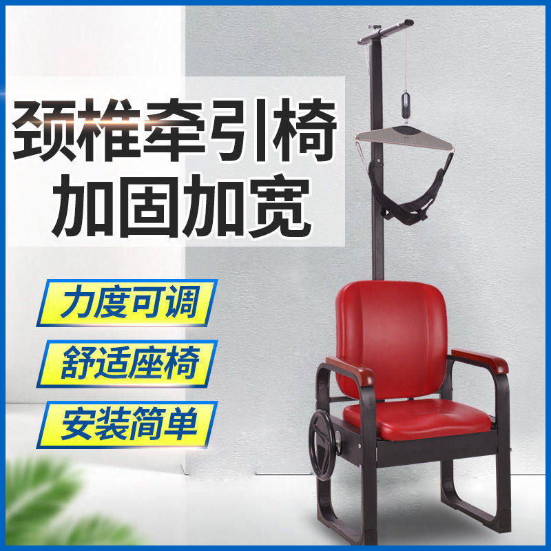 A must-buy for 25 years! yonghui's widened cervical traction chair is ...