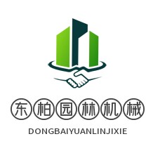 东柏园林机械