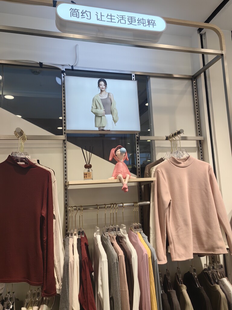 骊姗服饰小店