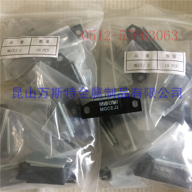 思米MISUMI磁力扣 (10个装)MGCEJ2 3 1