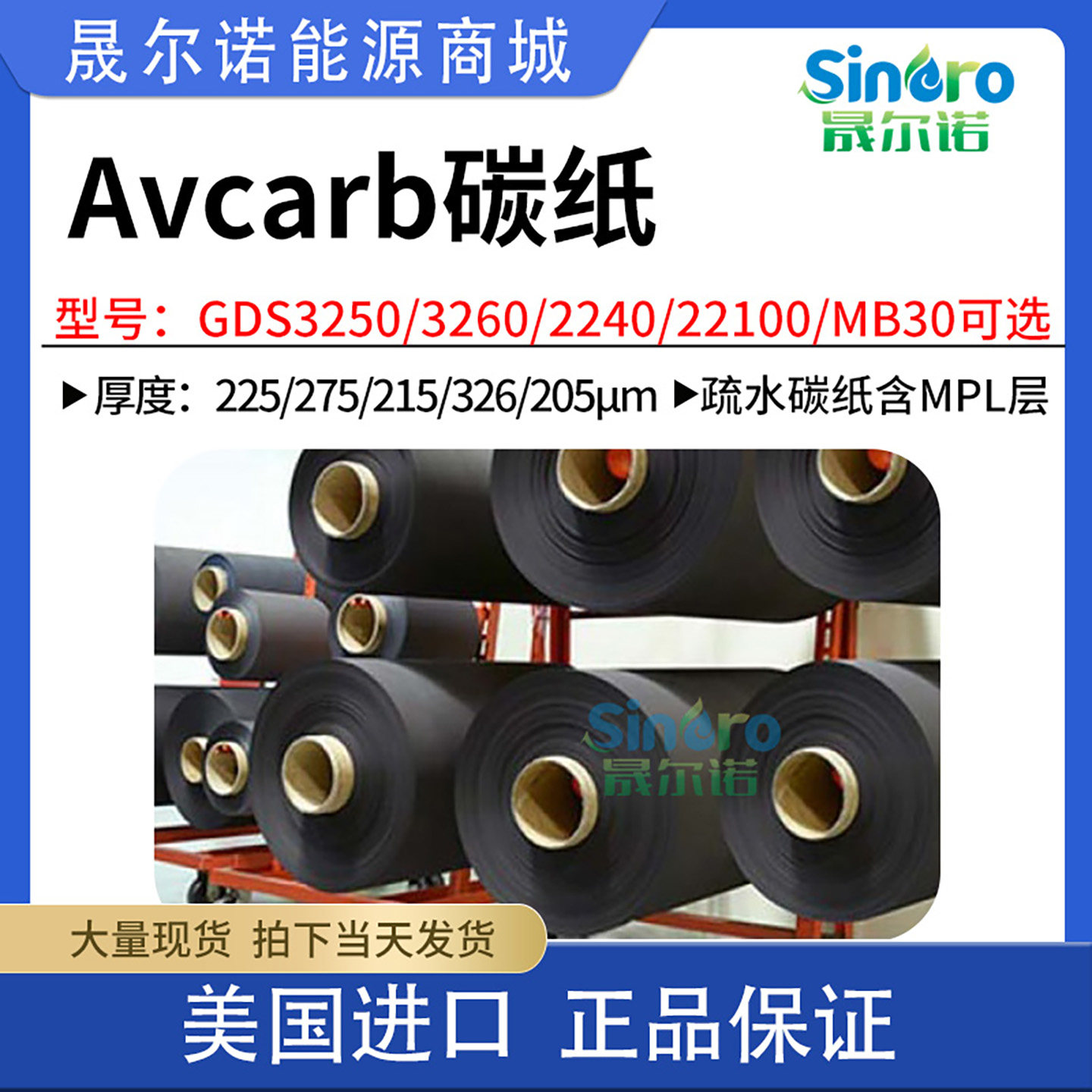 巴拉德Ballard AvCarb碳纸GDS3250/2240/3260 MB30｜燃料电池核心材料天花板！深度测评+使用攻略全解析-碳纤维纸 ...