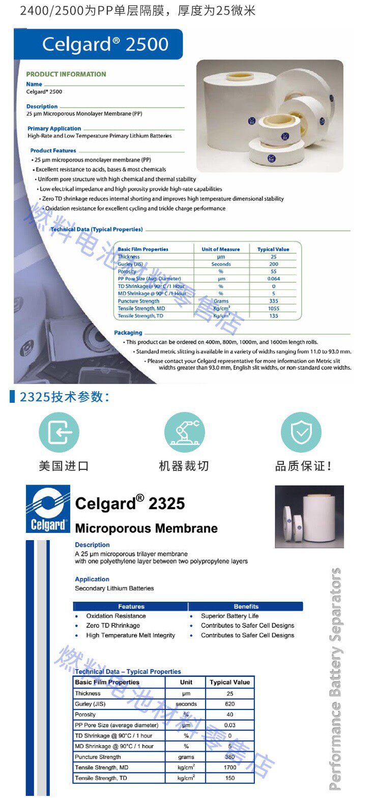 celgard imported lithium battery separator separator 2400 2500 2325