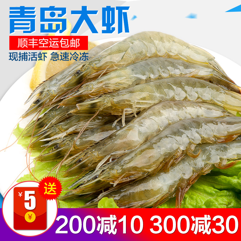 [USD 29.80] Ki Wai shrimp fresh super prawn Qingdao prawn wild whole ...