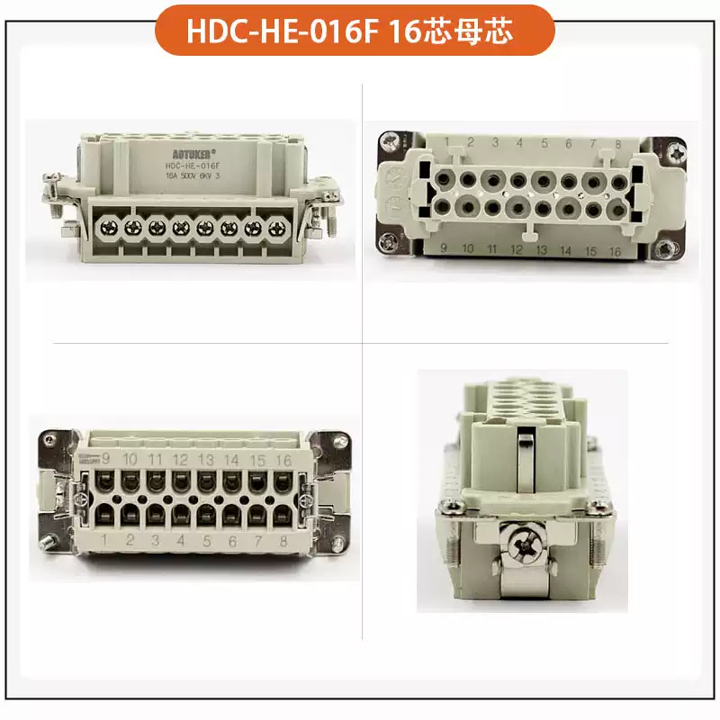 HDC-HE-016M/F重载连接器16芯公母插芯外壳工业插头插座16A 500V-淘宝Taobao | 天猫Tmall