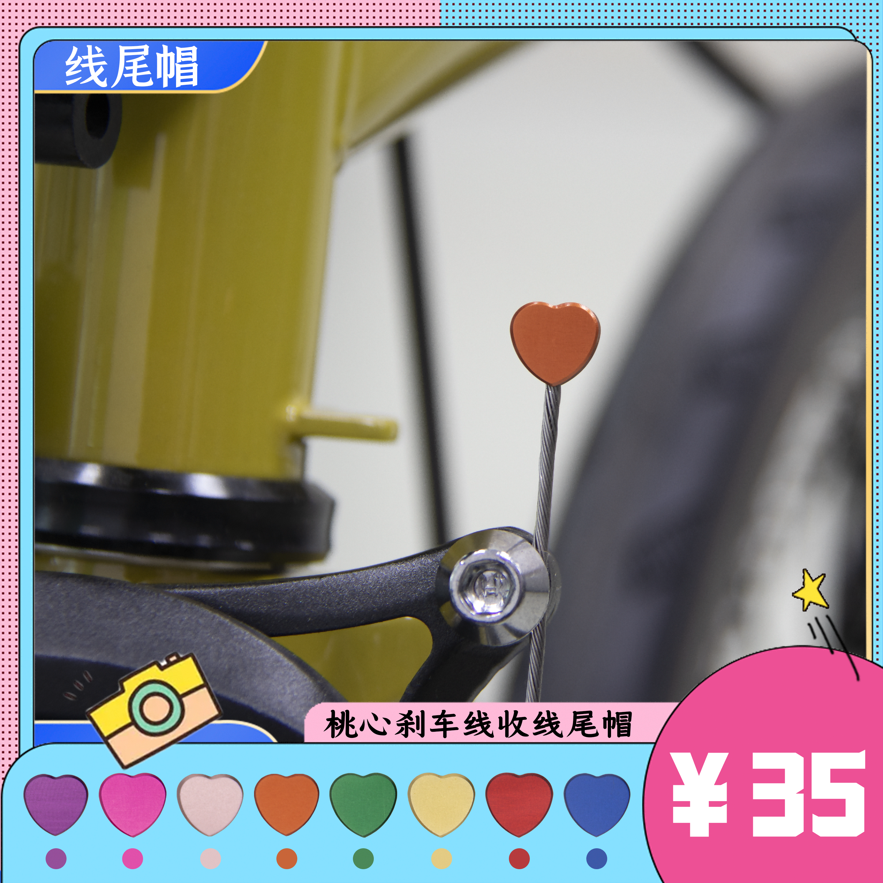 Brompton accessories are having a moment! are these heart-shaped ...