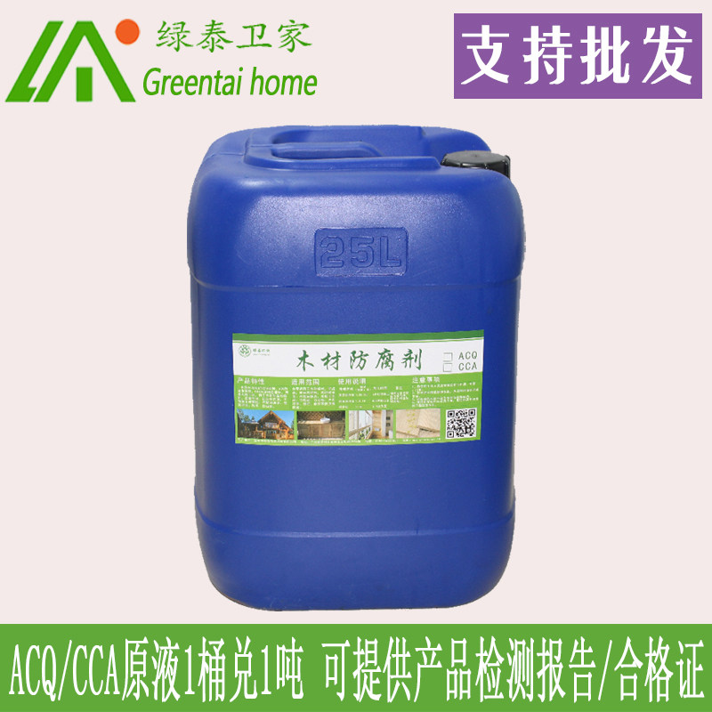 [USD 11.67] ACQ wood preservative insect repellent termite CCA log ...
