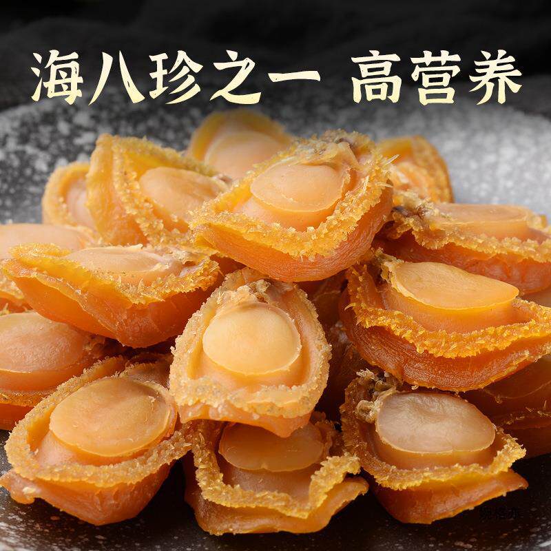 鲍之味海货店