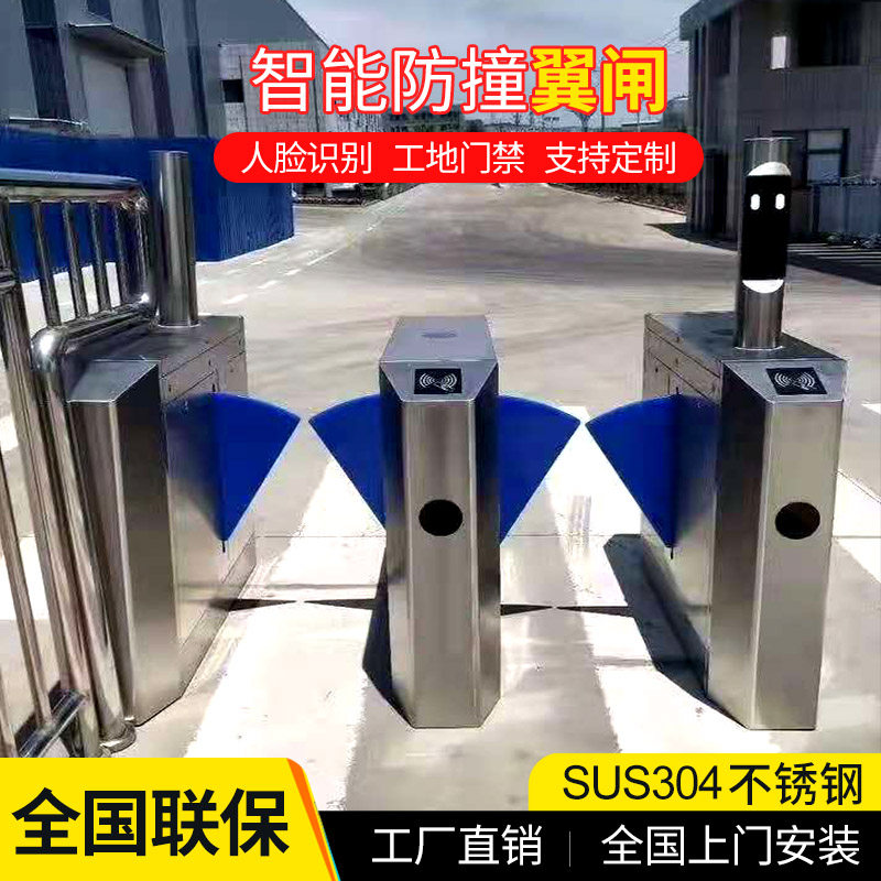 [USD 12.77] Wing Gate Pedestrian Access Gate Swipe Card Wing Gate ...
