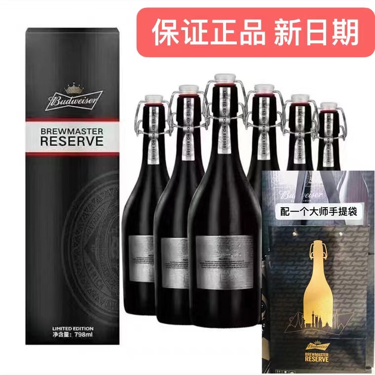 百威大師 百威精釀啤酒百威臻藏798ML銀標版6瓶裝-Taobao