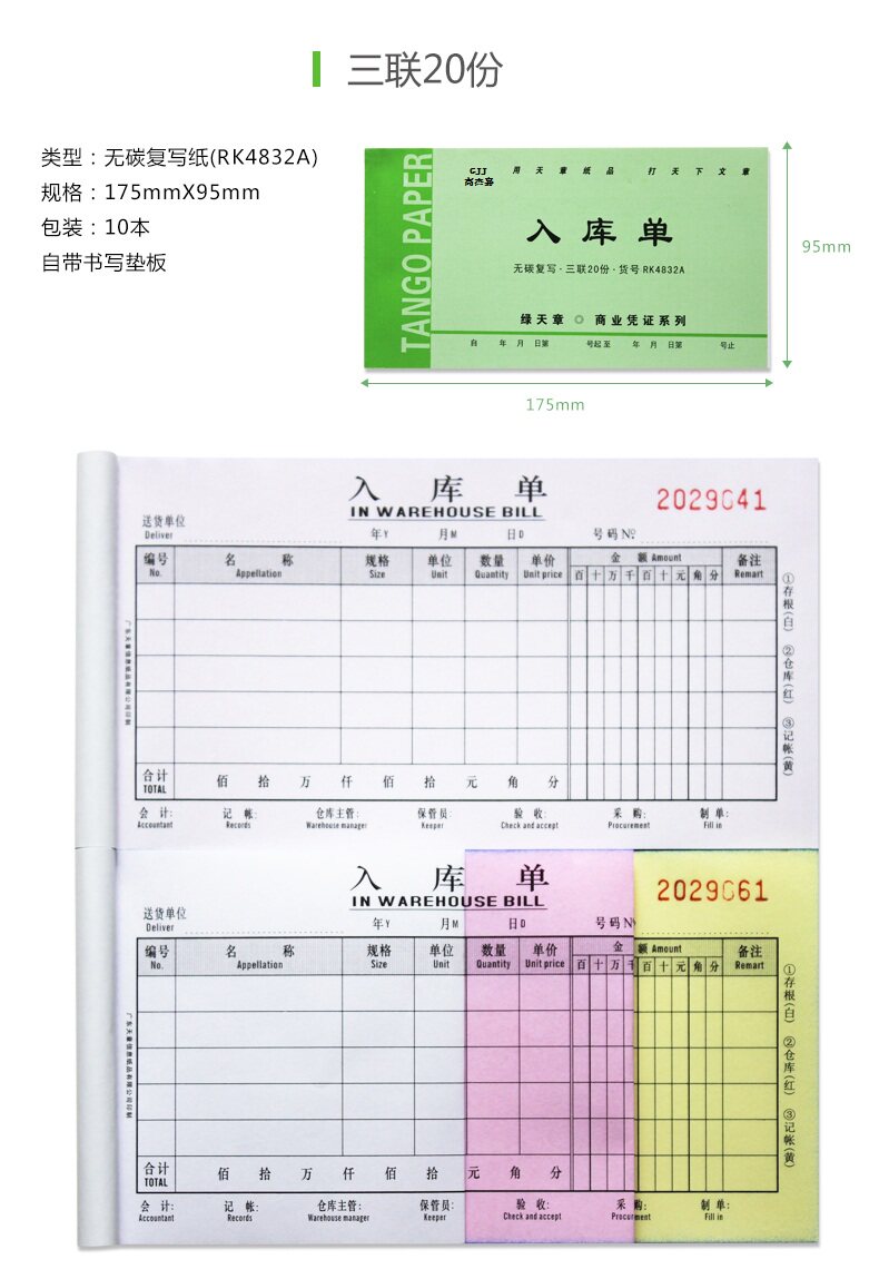 [USD 7.61] 10 copies of the copy card voucher series with the copy card ...