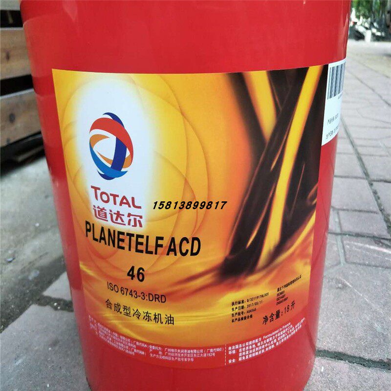 道达尔PLANETELF ACD 22 32 46 68 100合成冷冻机油18L200升 正品