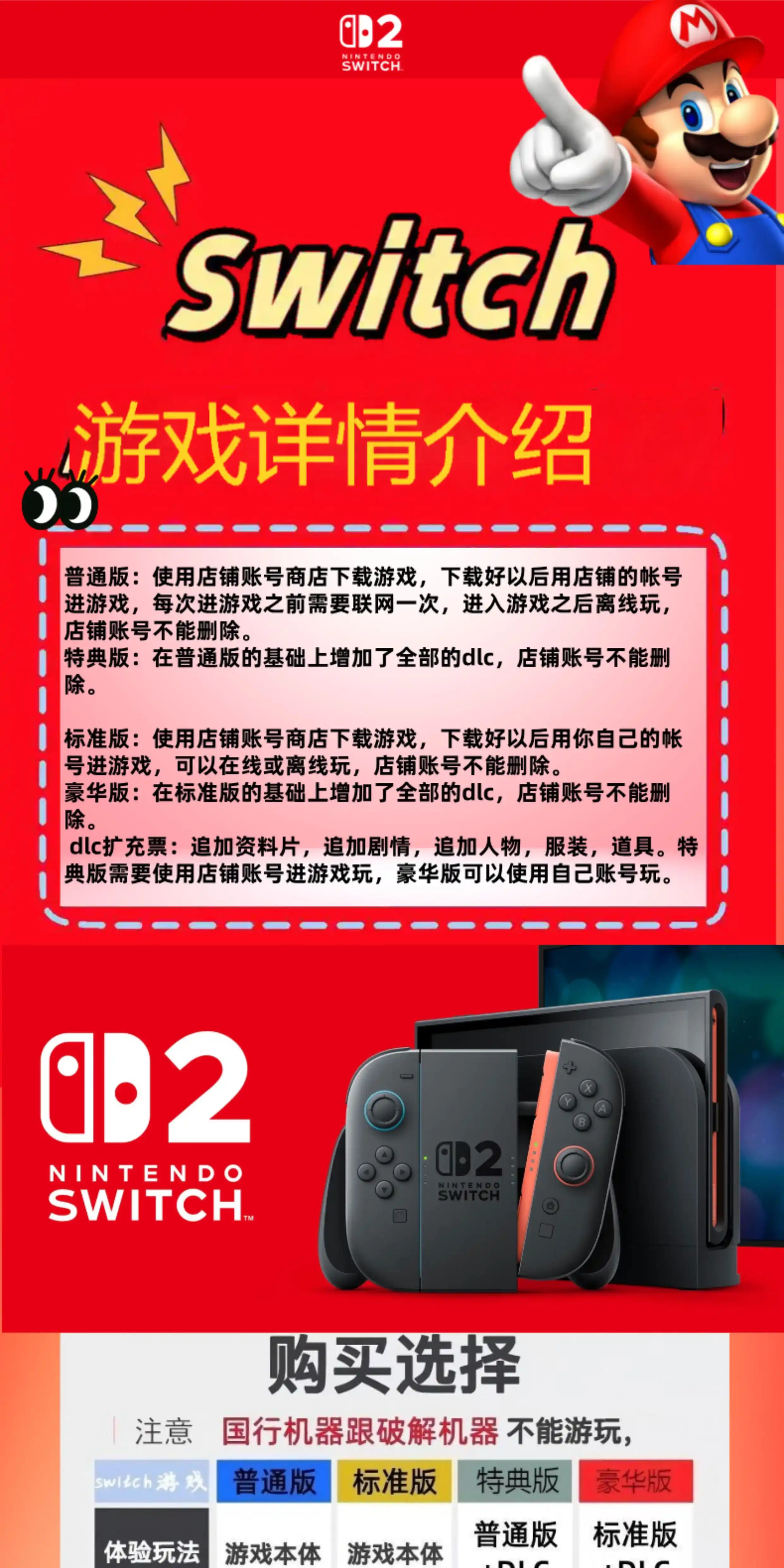 ns2 switch2游戏 咚奇刚 大金刚 蕉力全开+dlc中文 数字版 下载版