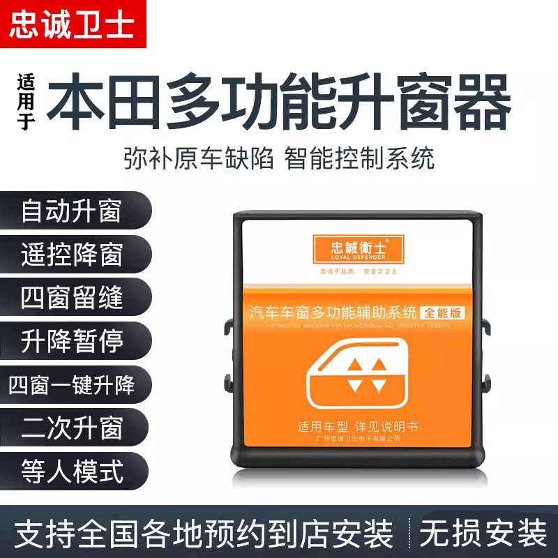 🚗 Honda binzhi/xrv/lingpai/fengfan/fit/jedegrey car owners must read ...