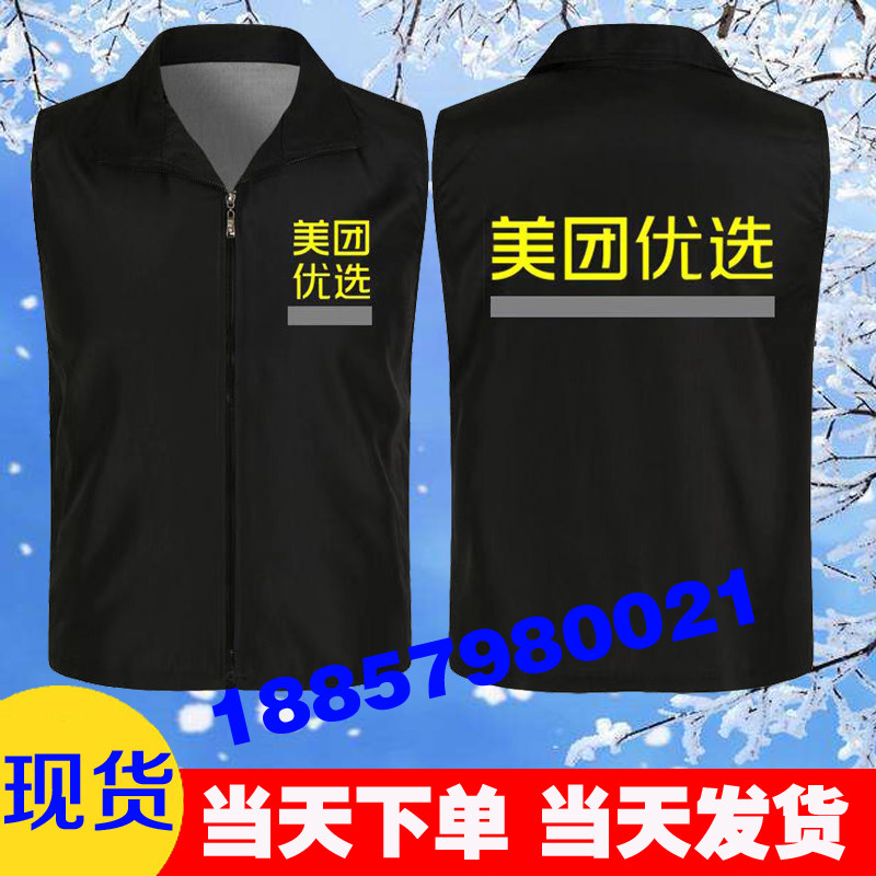 [USD 6.26] Meituan preferred vest work clothes rider equipment custom ...