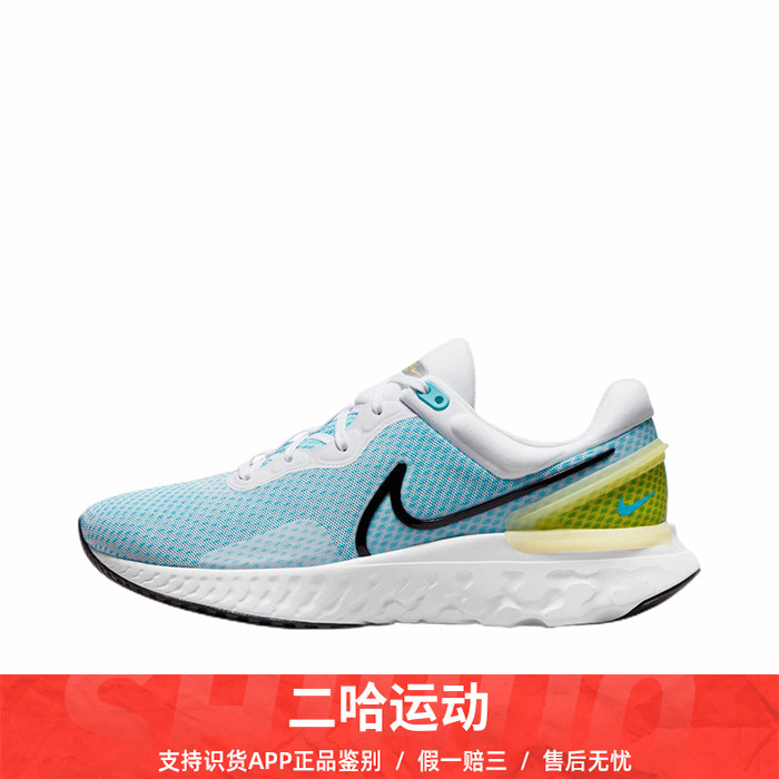 二哈运动A17D仓Nike React Miler 3 缓震防滑耐磨 DD0490-100-Taobao