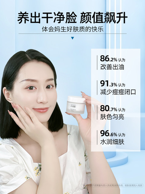 Salicylic acid cream oil control and acne marks moisturizing skin care ...