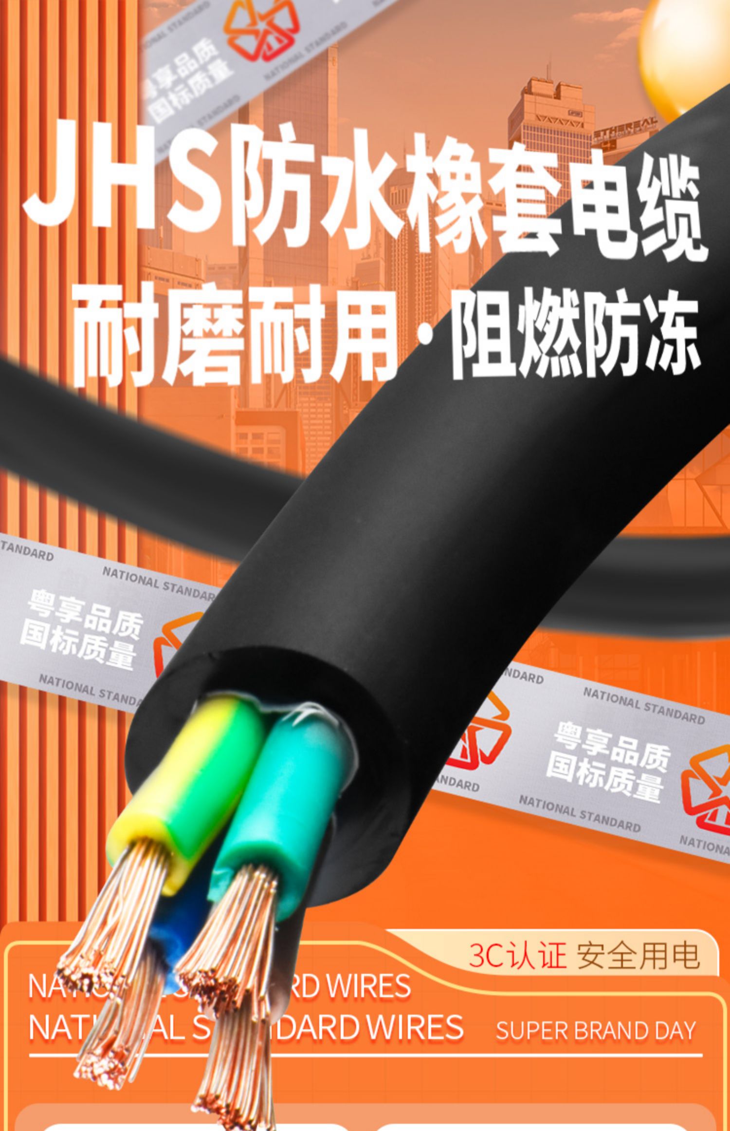 JHS潜水泵专用水下防水电缆2 3 4 5芯1 1.5 2.5 4 6平方橡套电线-阿里巴巴