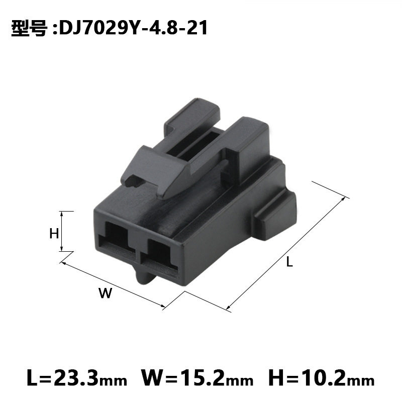 2路 DJ7029Y-4.8-21 连接器插头12064749
