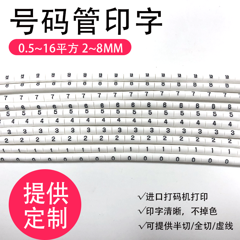 [USD 4.37] Print Number Tube Wire Number Tube Typing Circular Endodon ...