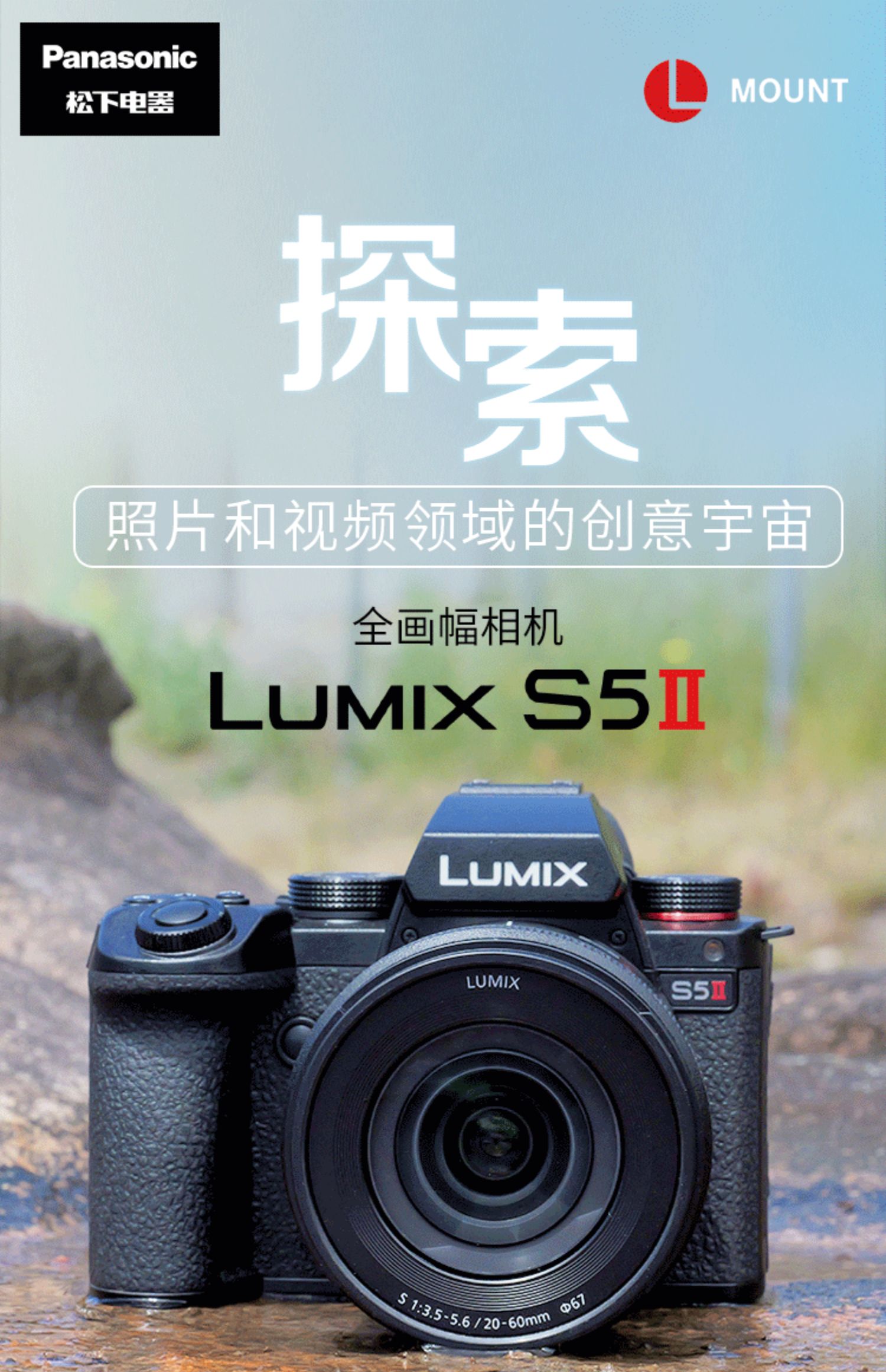 现货国行适用松下S5II/S5M2+20-60全画幅微单照相机视频机S5二代-阿里巴巴