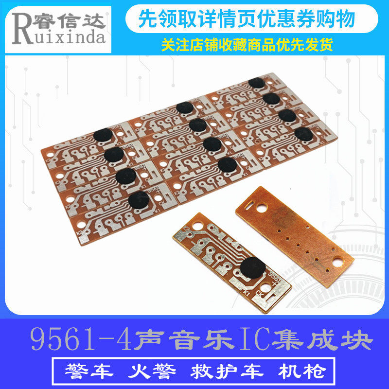 KD9561 CK9561 四声报警声芯片 音乐IC 音乐集成块 9561玩具声IC