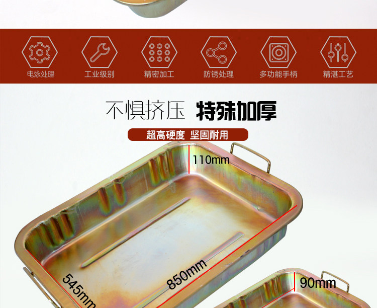 [USD 6.87] Oil Receiving Basin Tool Tray Parts Cleaning Tray Waste ...