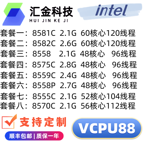 Intel/英特尔 其他8581C 8582C 8558 8575C 8559C 8558P 8555C