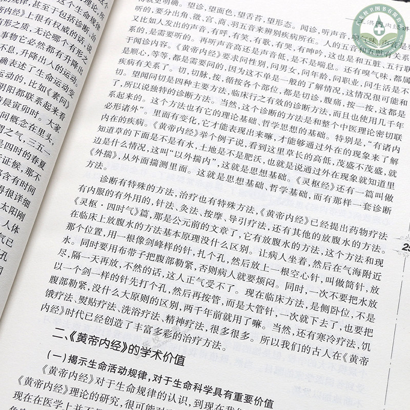 [USD 18.37] Chinese Medicine Lecture Series Wang Hongtu Nei Economic ...