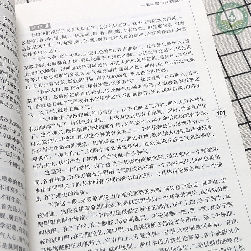 [USD 18.37] Chinese Medicine Lecture Series Wang Hongtu Nei Economic ...