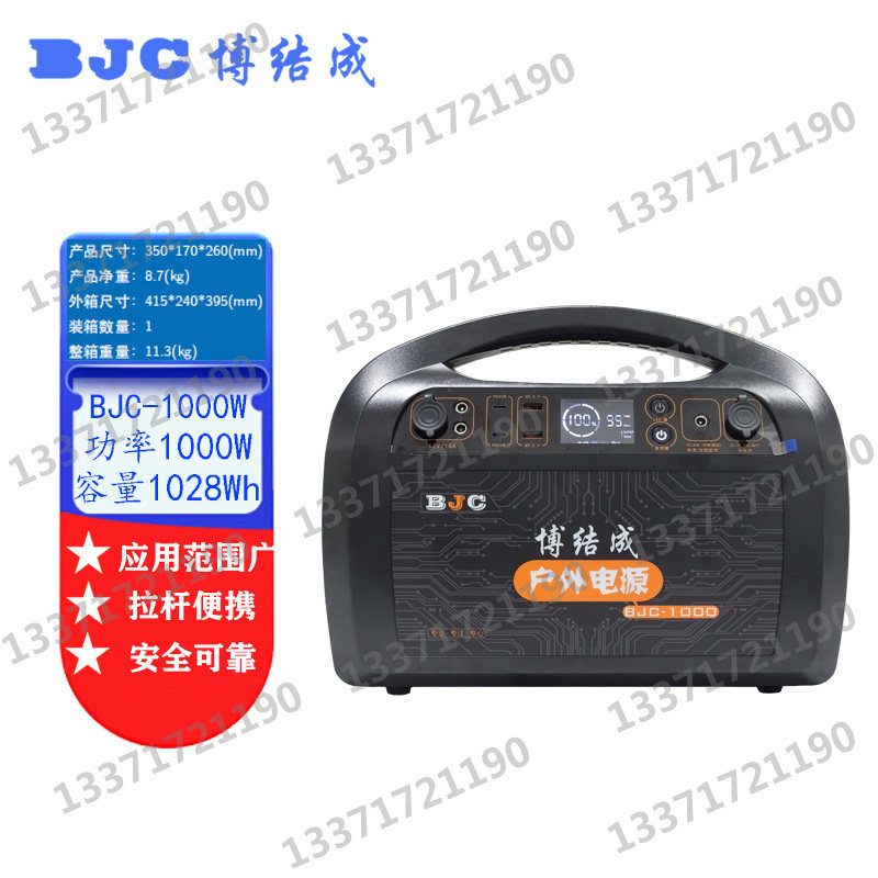 BJC博结成户外移动电源220V BJC-600 BJC-1000 BJC-1500 BJC-1600