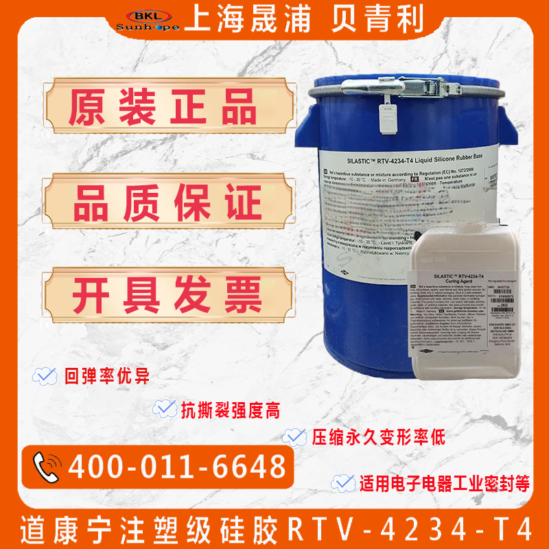 美国XIAMETER陶氏道康宁T-4硅胶｜手作达人的秘密武器！RTV-4234-T4液体硅胶实测大揭秘🔥-硅胶-淘宝好物网