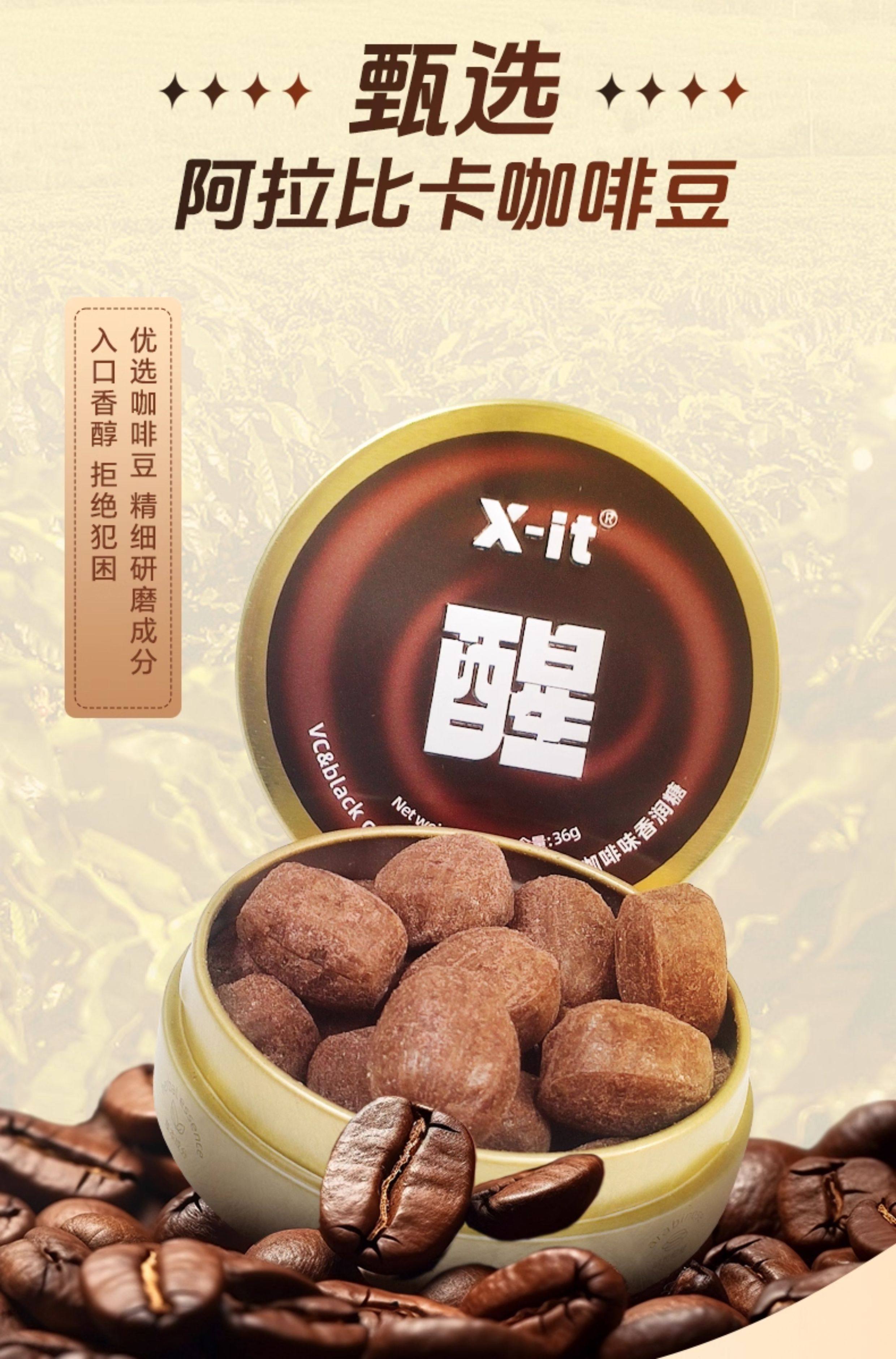 咖啡可以含着吃：IMINT 醒冰咖啡糖 2 两 19.9 元大促（京东 53 元） - IT之家