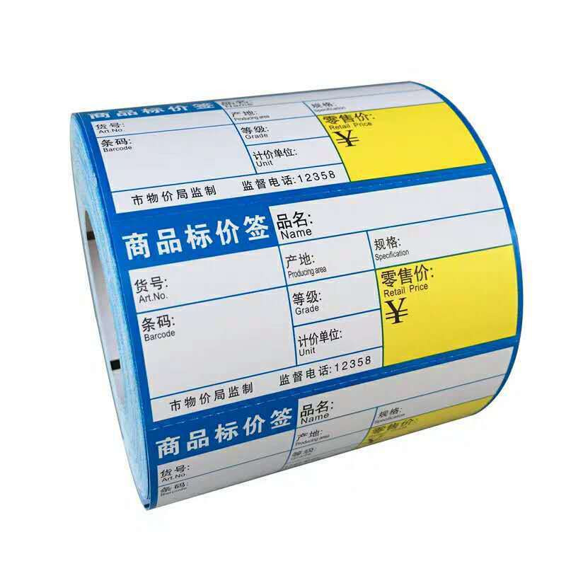 Price Tag Commodity Price Tag Supermarket Drug Store Mark Price Tag ...